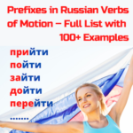 Prefixes in Russian Verbs of Motion - Full List with 100+ Examples ...