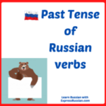 Russian Past Tense | ExpressRussian.com