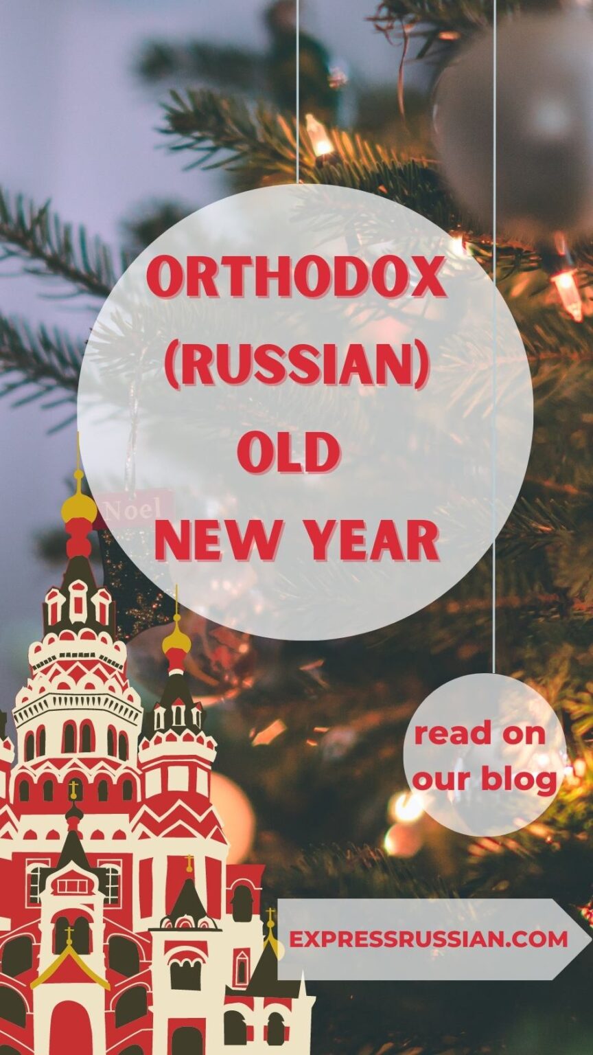 Old New Year (Orthodox New Year) | ExpressRussian.com